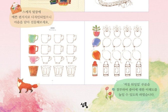 Illustrator Coloring Book With Colored Pencils and Watercolors - Etsy