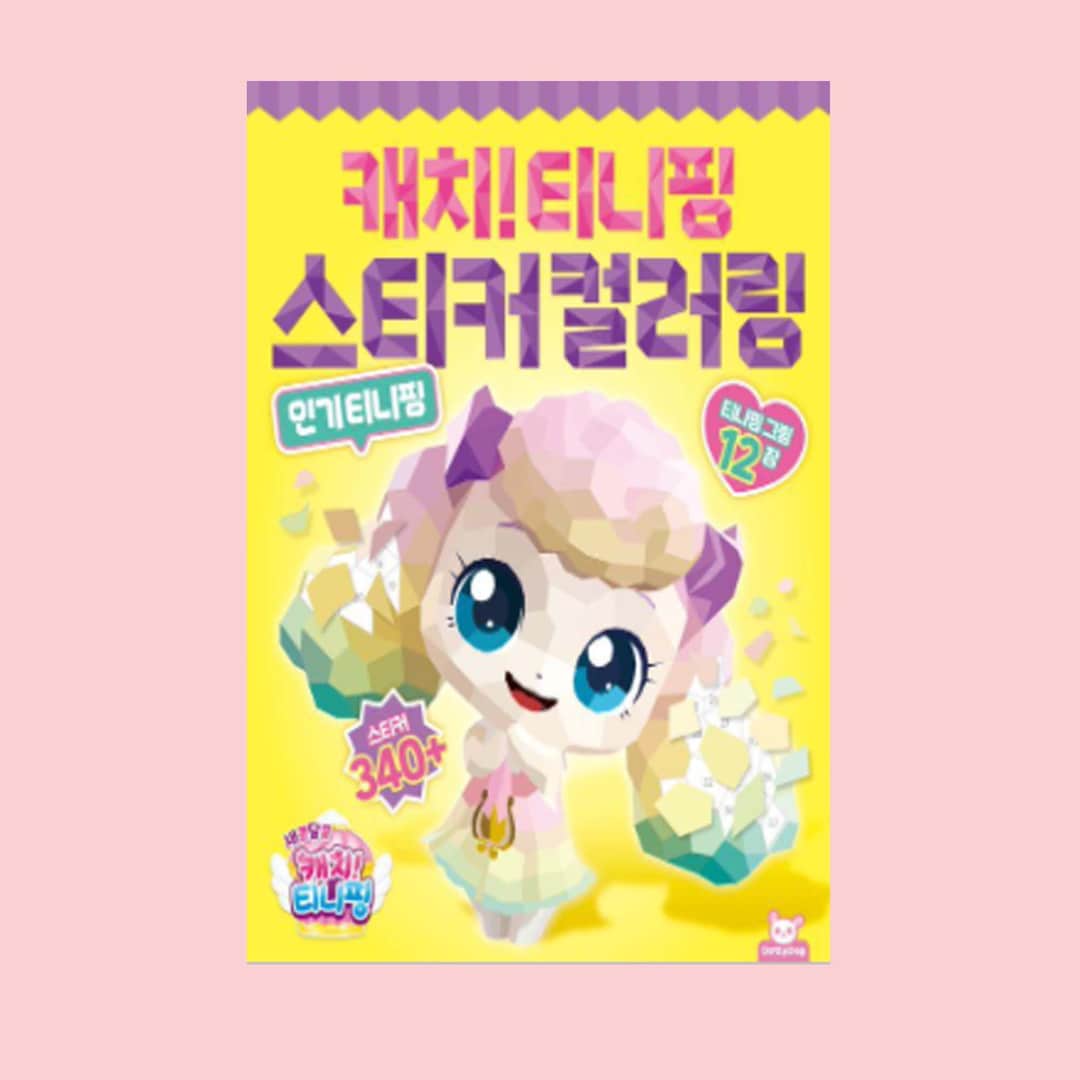 Catch Teenieping Sticker Coloring - Etsy