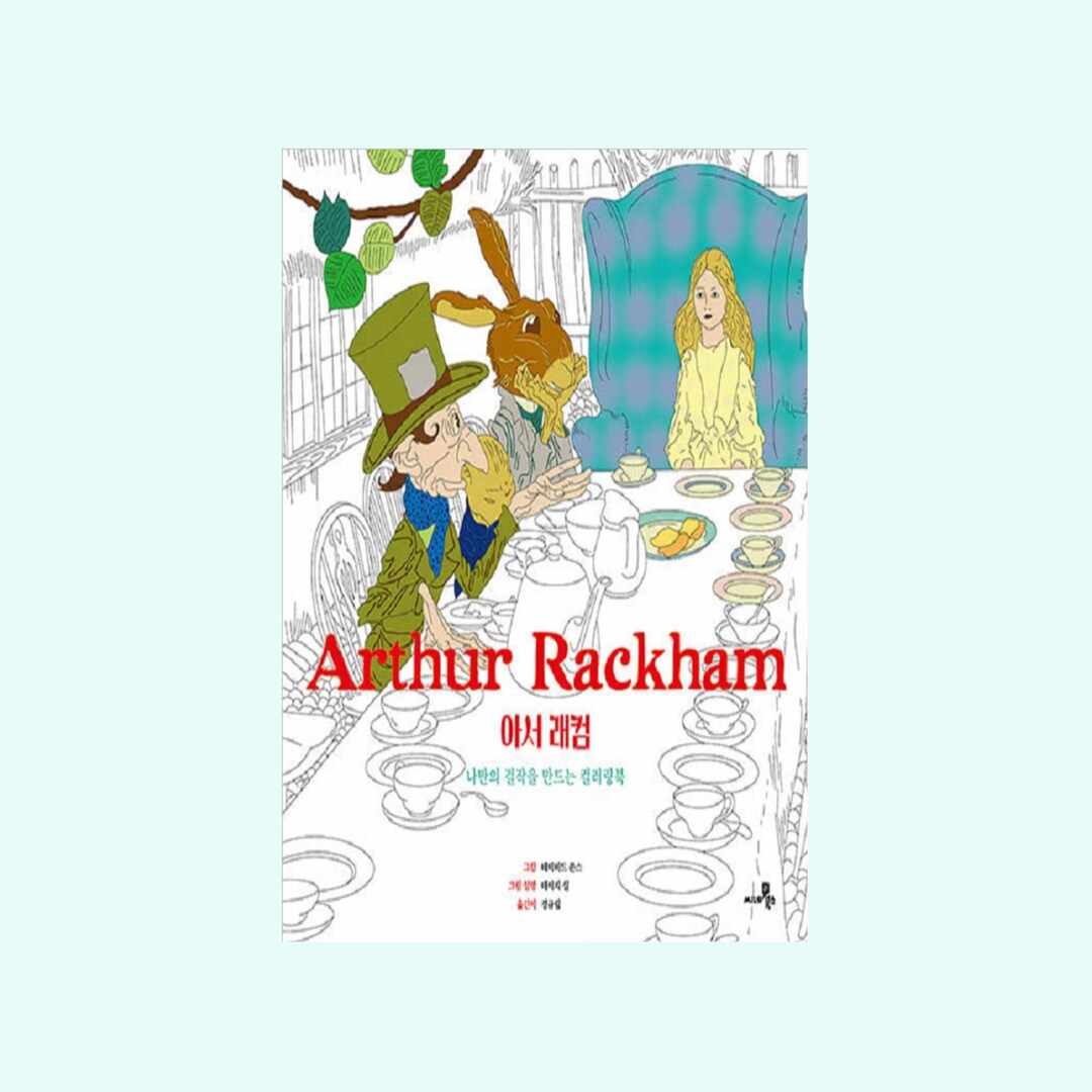 Arthur Rackham Coloring Book - Etsy
