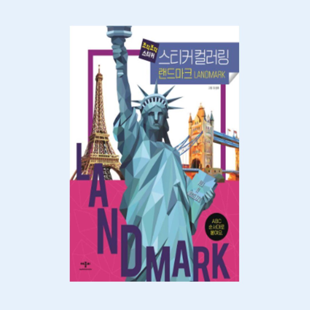 Landmark Sticker Coloring Book - Etsy