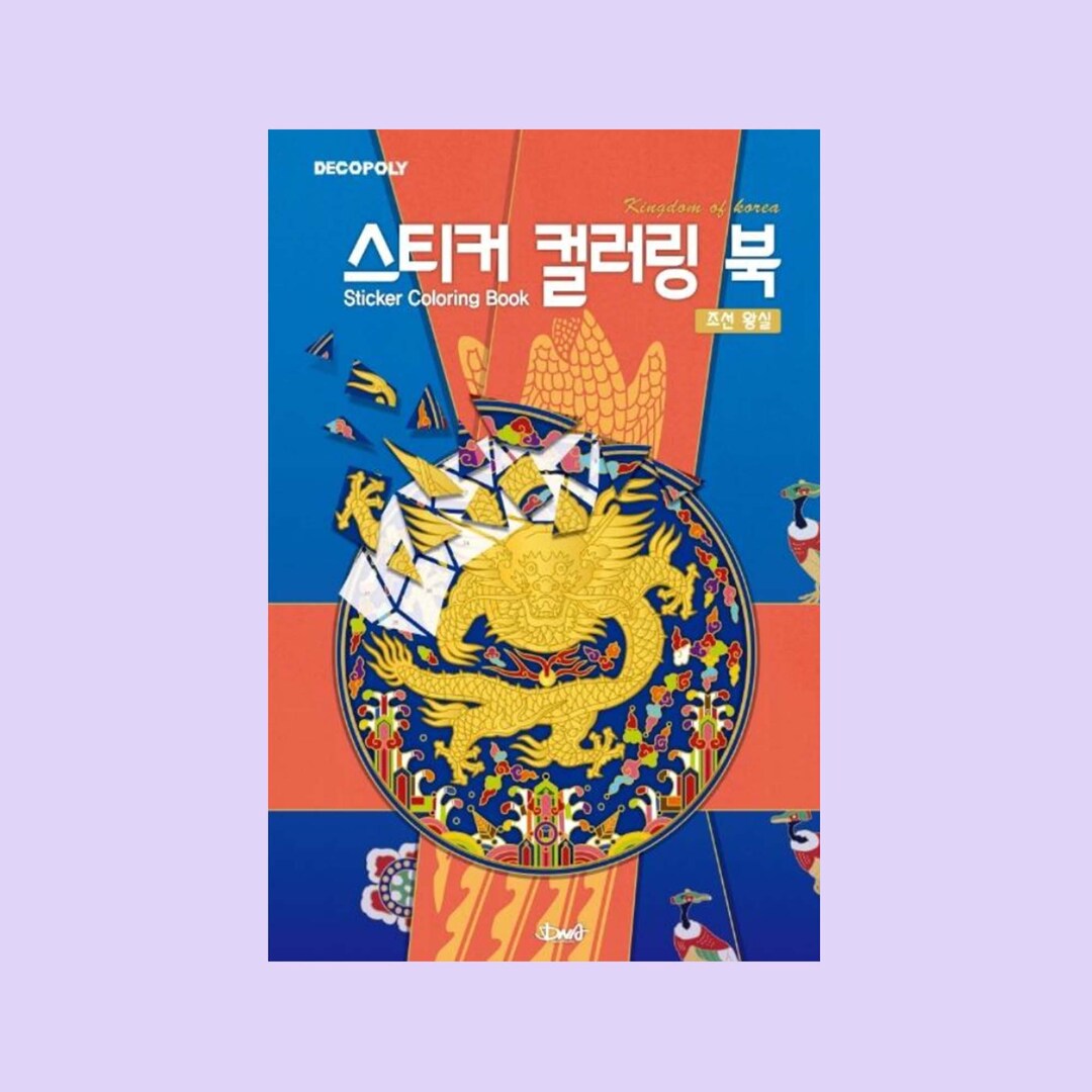 Joseon, Kingdom of Korea Coloring Book - Etsy
