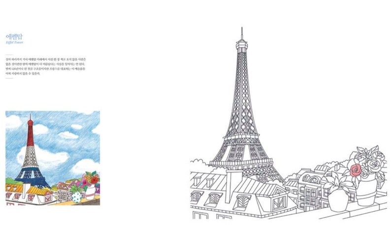 French Coloring Journey (coloring Book for Anti-stress) | 프랑스 컬러링 여행(안티 ...