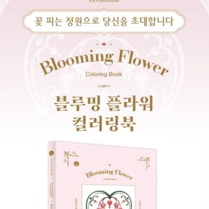 Blooming Flower Coloring Book | 블루밍 플라워 컬러링북 - Etsy