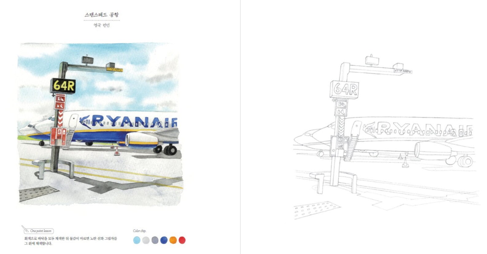 Western European Landscape Watercolor Coloring Book 서유럽 풍경 수채화 컬러링북 - Etsy