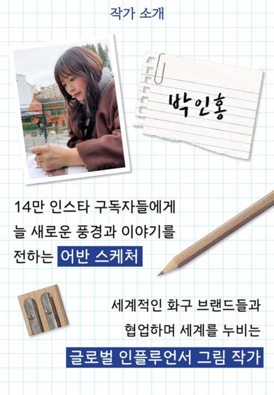 Urban Coloring Book on Such a Wonderful Day 이렇게 멋진 날에 어반 컬러링북 - Etsy