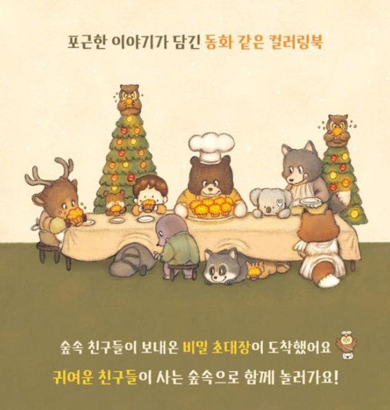 Hello, Forest Friends Coloring Book A Secret Invitation From Forest ...