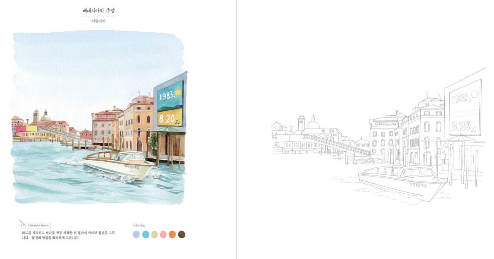 Western European Landscape Watercolor Coloring Book 서유럽 풍경 수채화 컬러링북 - Etsy
