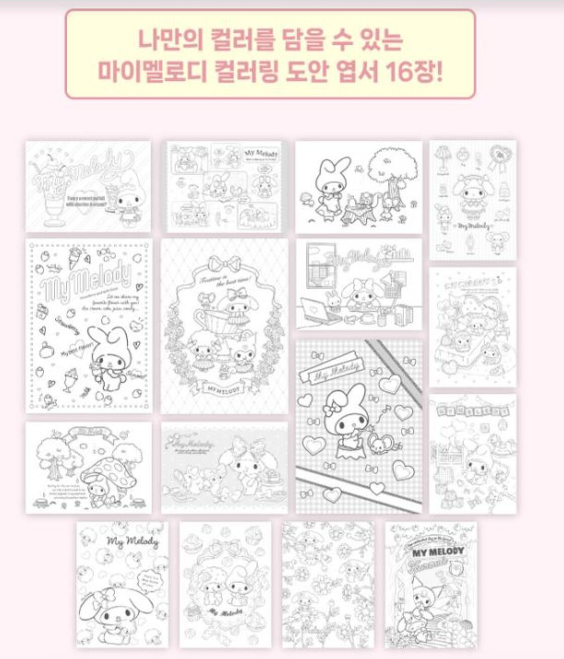 My Melody Postcard Coloring Book - Etsy