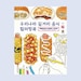 Korean Street Food Coloring Book | 우리나라 길거리 음식 컬러링북 - Etsy