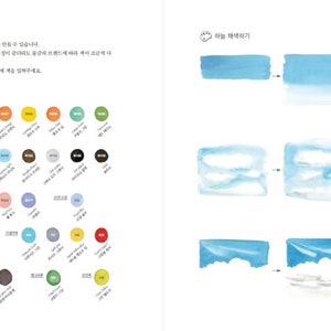 Western European Landscape Watercolor Coloring Book | 서유럽 풍경 수채화 컬러링북 ...