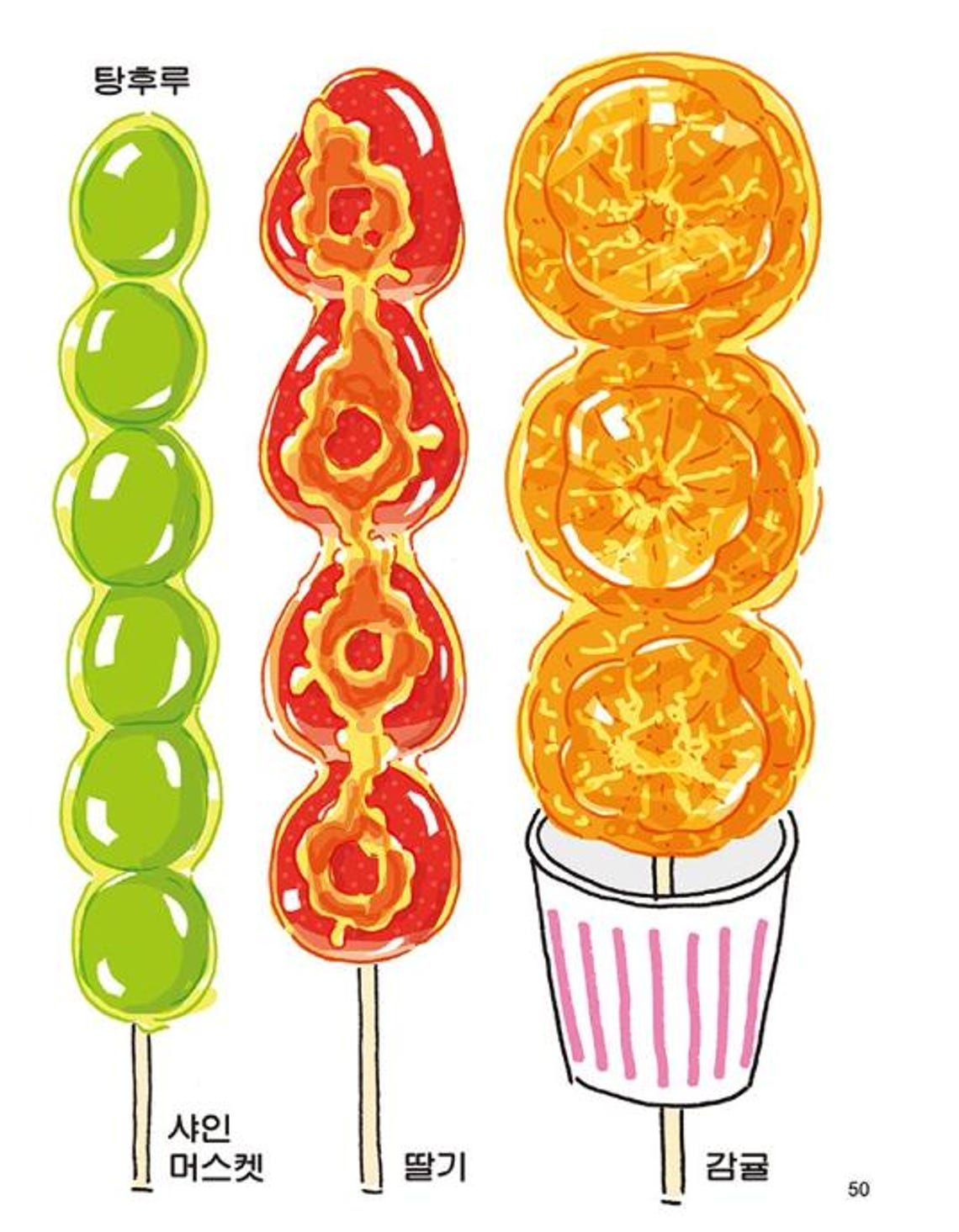 Korean Street Food Coloring Book | 우리나라 길거리 음식 컬러링북 - Etsy