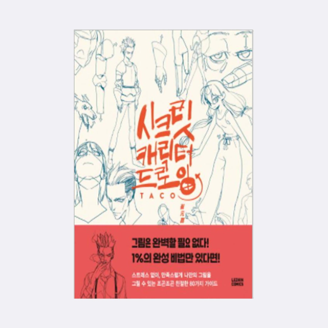 Secret Character Drawing by TACO - Etsy