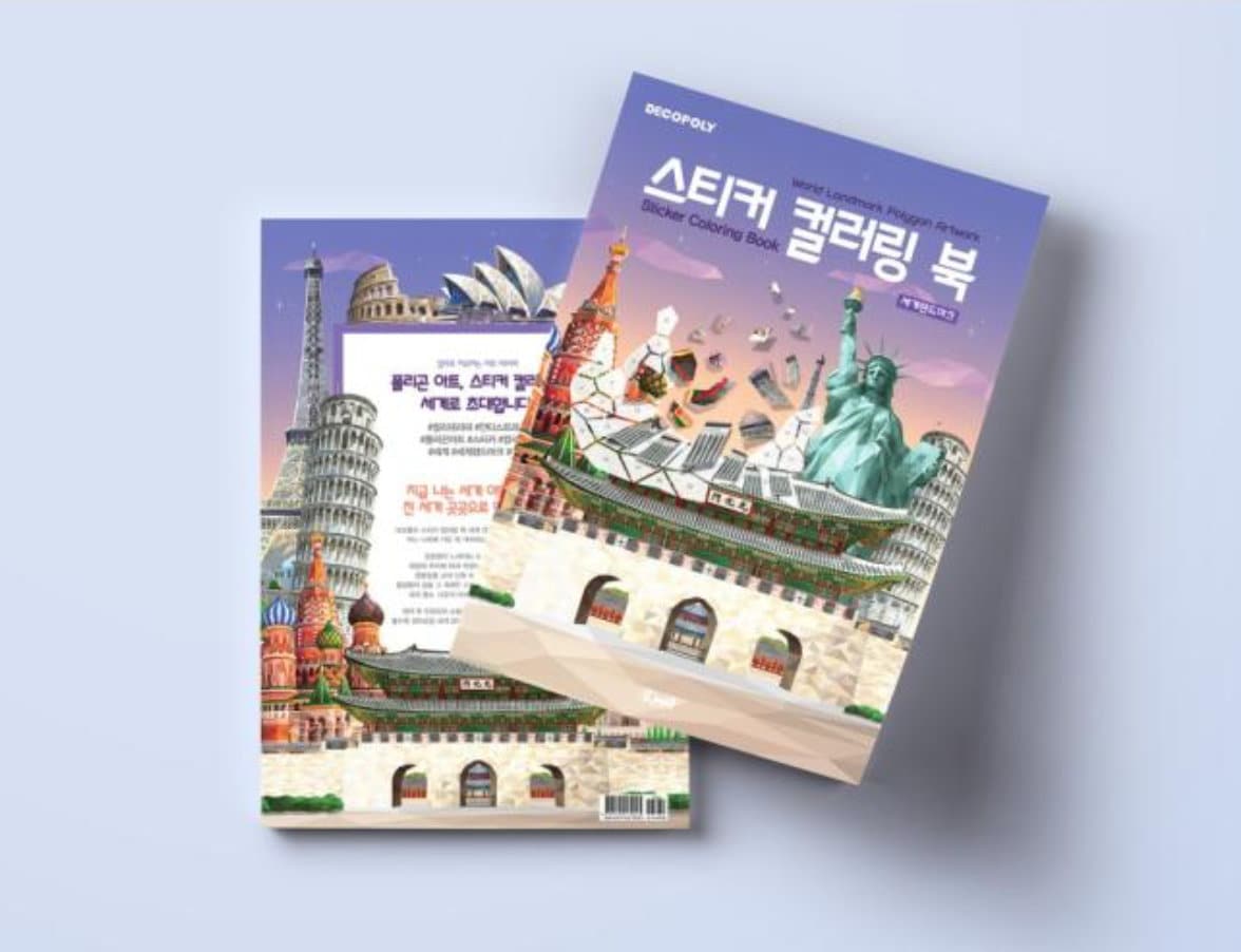 World Landmark Sticker Coloring Book - Etsy