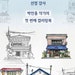 Urban Coloring Book on Such a Wonderful Day | 이렇게 멋진 날에 어반 컬러링북 - Etsy