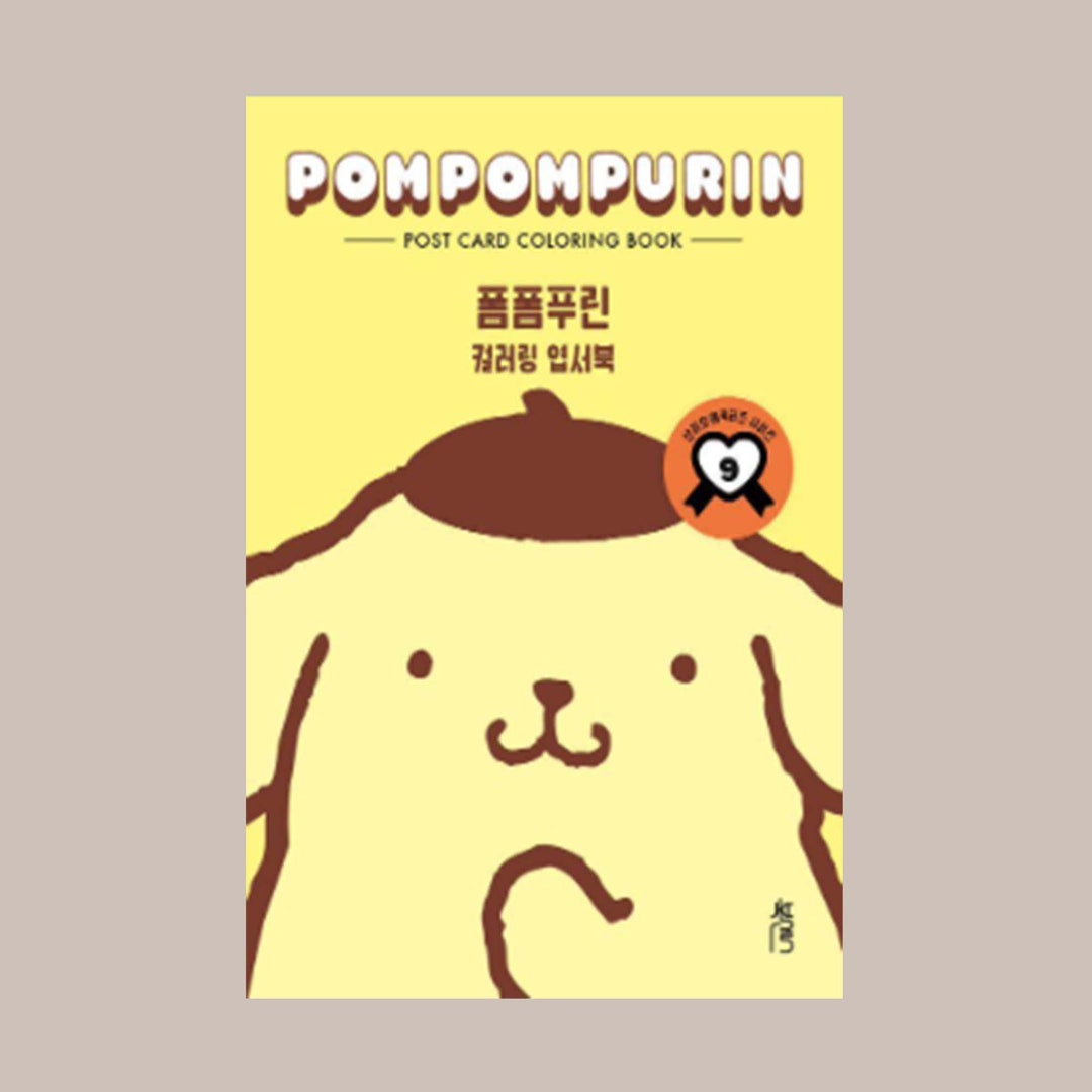 Pompompurin Postcard Coloring Book - Etsy