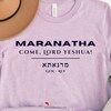 Shema Israel Unisex T Shirt, Yeshua T Shirt, Deuteronomy, Tanakh, Torah ...