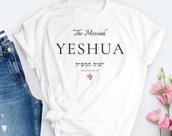 Eco Friendly Unisex Jesus is the Jewish Messiah T Shirt | Etsy