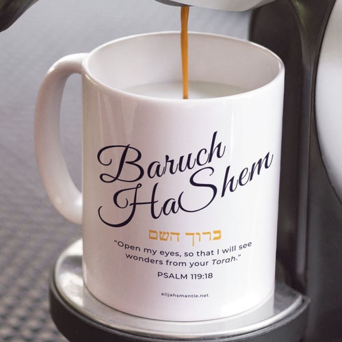 Baruch Hashem Psalm 119:18 Torah Coffee Mug Yeshua Mugs - Etsy