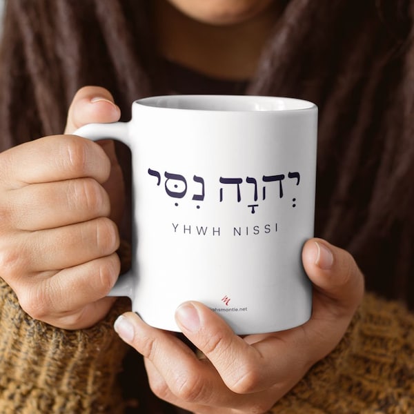 Jewish Mug - Etsy