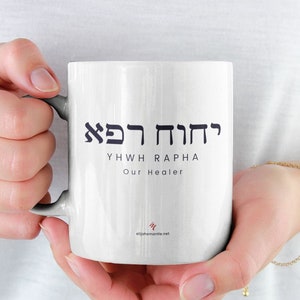 YHWH RAPHA ROPHEKA Coffee Mug, Torah Mugs, Tetragrammaton, Bible Verse ...