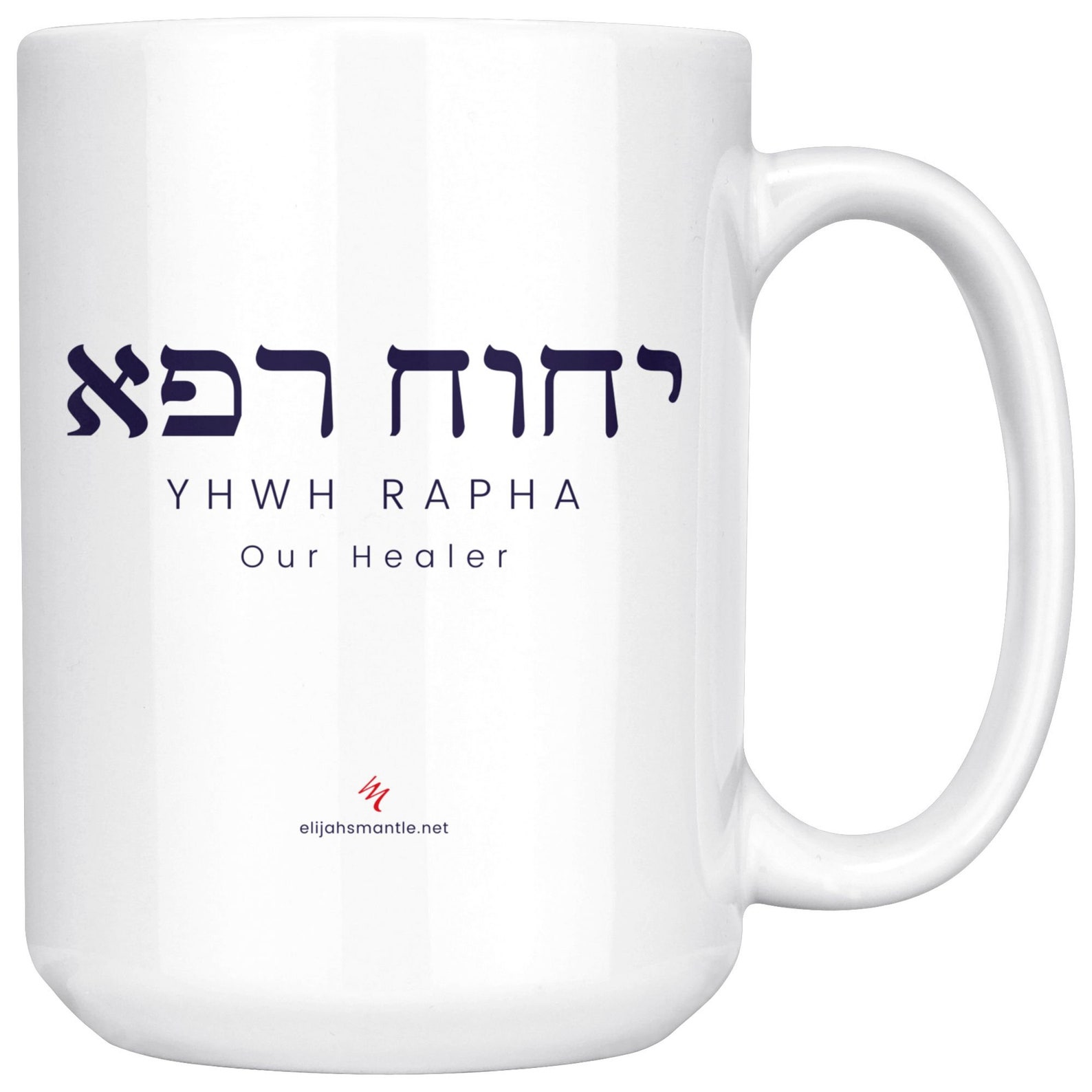 YHWH RAPHA ROPHEKA Coffee Mug Torah Mugs Tetragrammaton - Etsy