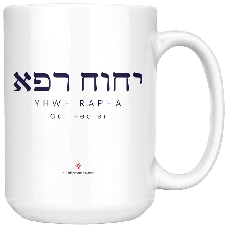 YHWH Rapha Coffee Mug – Hebrew the Lord Who Heals Bible Verse Cup ...