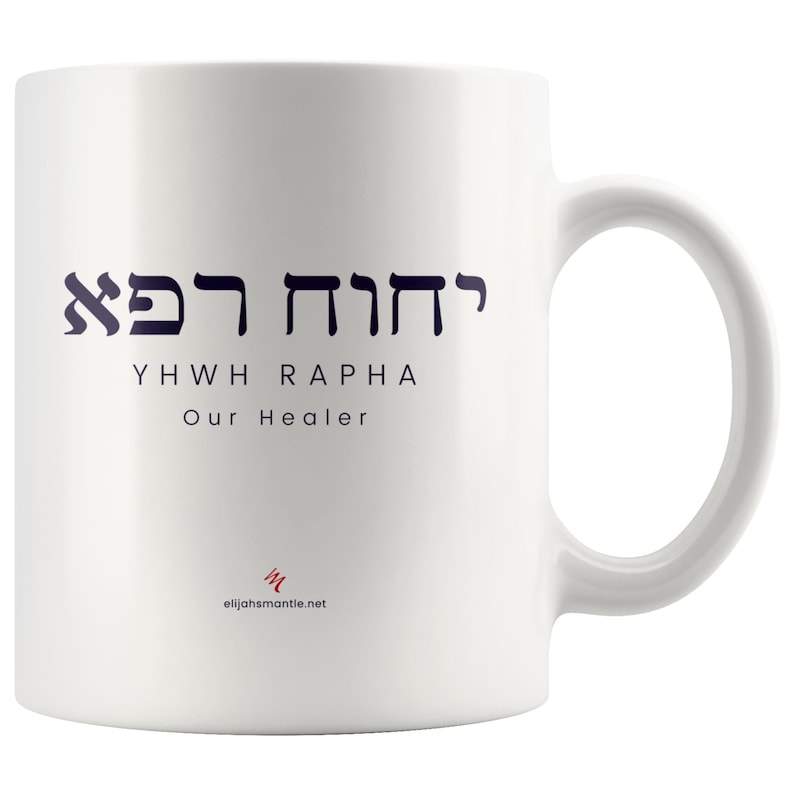 YHWH Rapha Coffee Mug – Hebrew the Lord Who Heals Bible Verse Cup ...