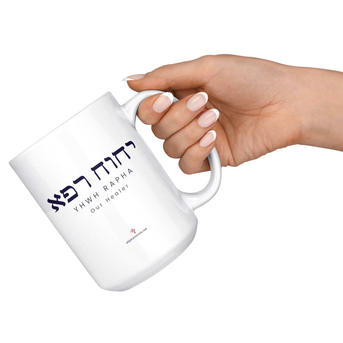YHWH RAPHA ROPHEKA Coffee Mug Torah Mugs Tetragrammaton | Etsy