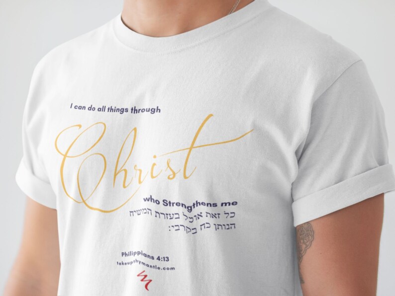 Messianic T Shirt, I Can Do All Things Through Christ..., Eco Friendly ...