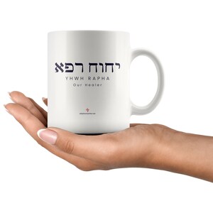 YHWH RAPHA - ROPHEKA Coffee Mug, Torah Mugs, Tetragrammaton, Bible ...