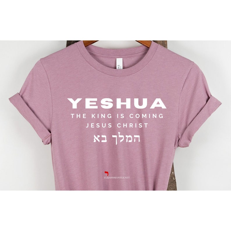 Yeshua Jesus Shirt (front/back) "the King is Coming" "behold ...