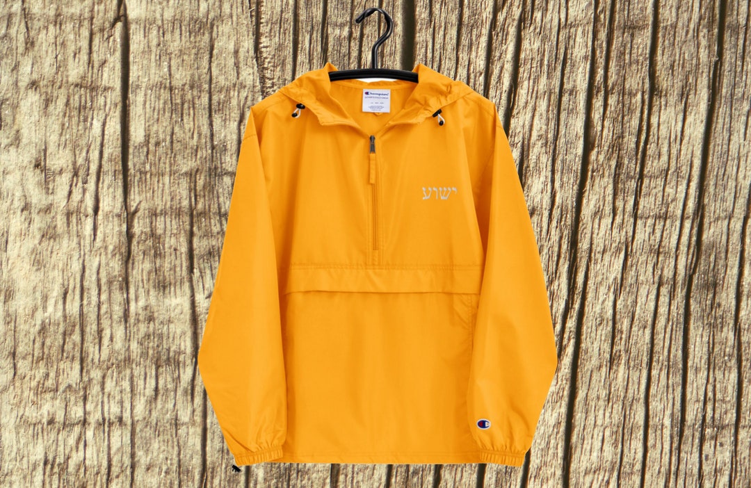 Messianic Yeshua Jesus ישוע Embroidered Champion Hooded Packable Jacket ...