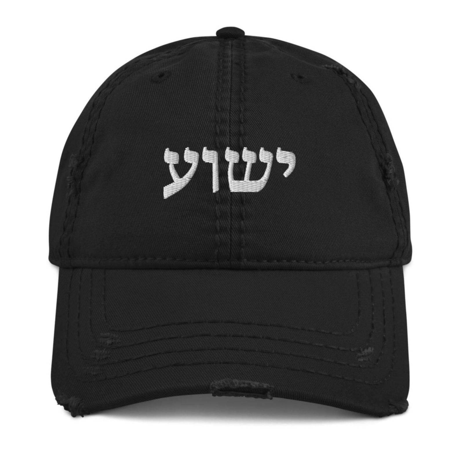 Yeshua ישוע Distressed Dad Hat, Jesus the Jewish Messiah Ball Cap ...