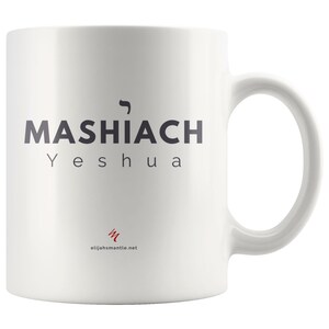 Mashiach Yeshua Coffee Mug, Messiah Custom Coffee Mugs, Jewish Gift ...