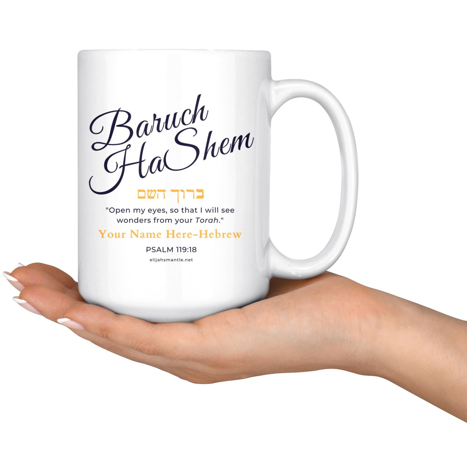 Baruch Hashem Psalm 119 Coffee Mug, Your Name in Hebrew, Custom Coffee ...