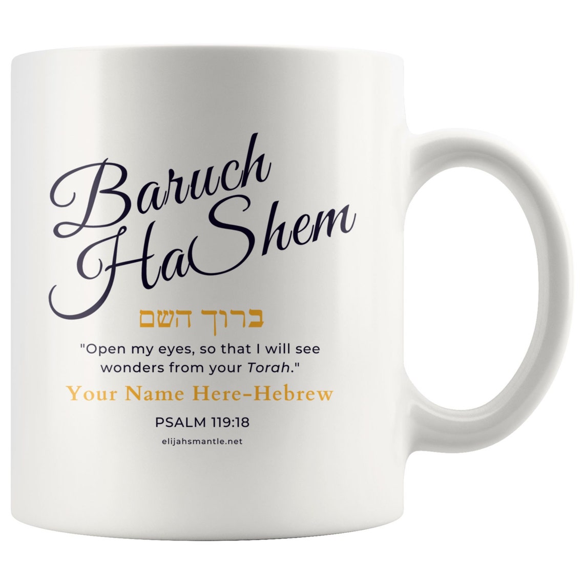 Baruch Hashem Psalm 119 Coffee Mug, Your Name in Hebrew, Custom Coffee ...