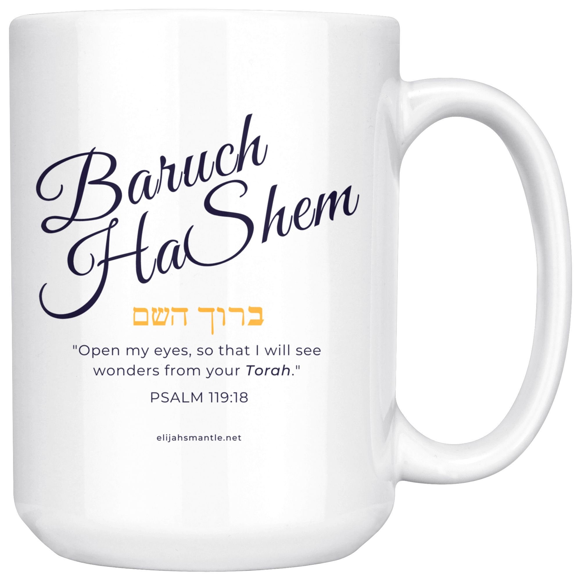 Baruch Hashem Psalm 119:18 Torah Coffee Mug, Yeshua Mugs, YHWH ...