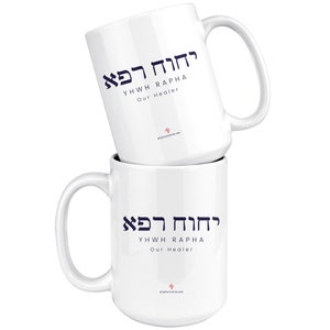 YHWH RAPHA ROPHEKA Coffee Mug, Torah Mugs, Tetragrammaton, Bible Verse ...