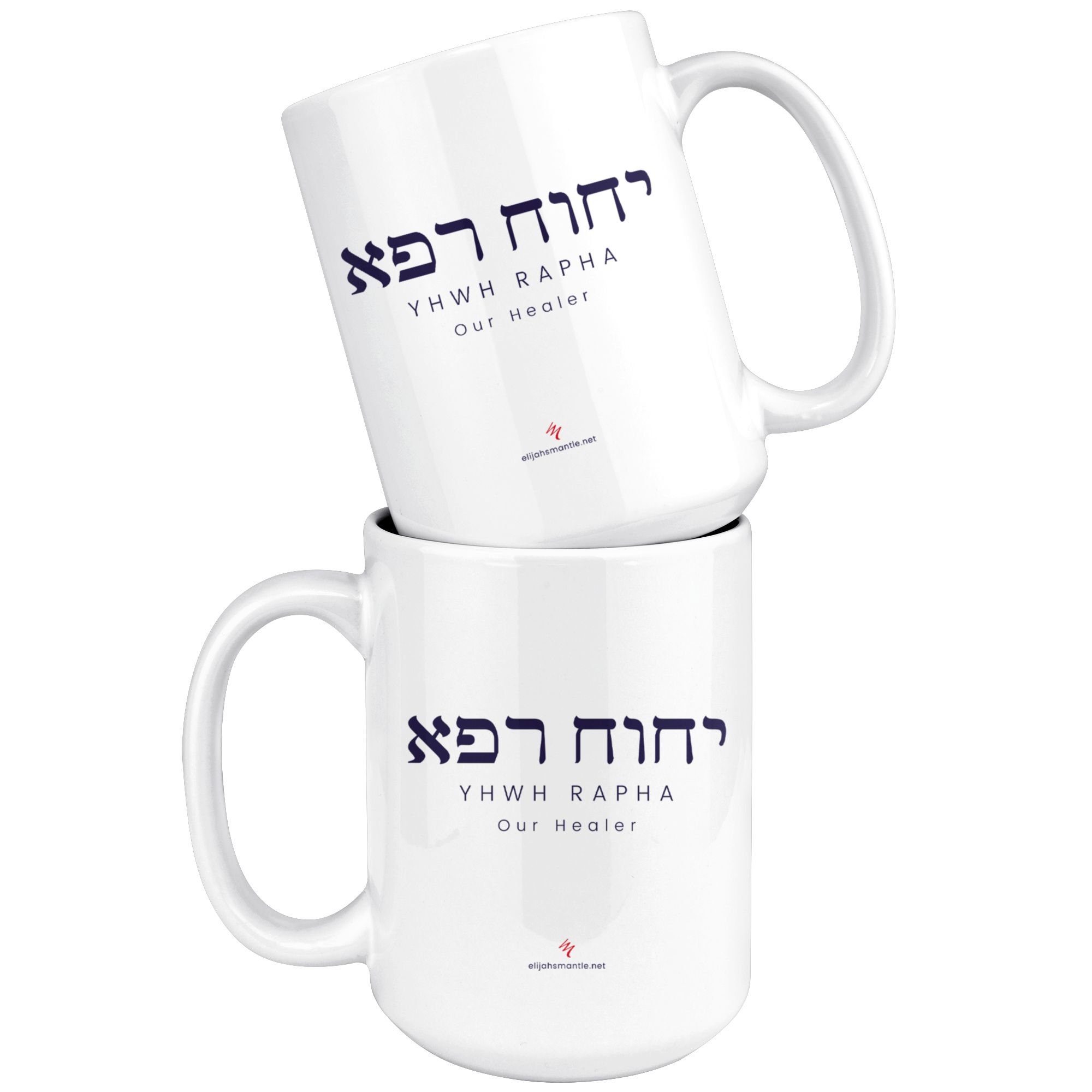 YHWH RAPHA ROPHEKA Coffee Mug Torah Mugs Tetragrammaton | Etsy