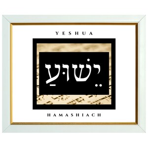 Yeshua Wall Art Instant Digital Download, Unframed, 100% Profit Donated ...