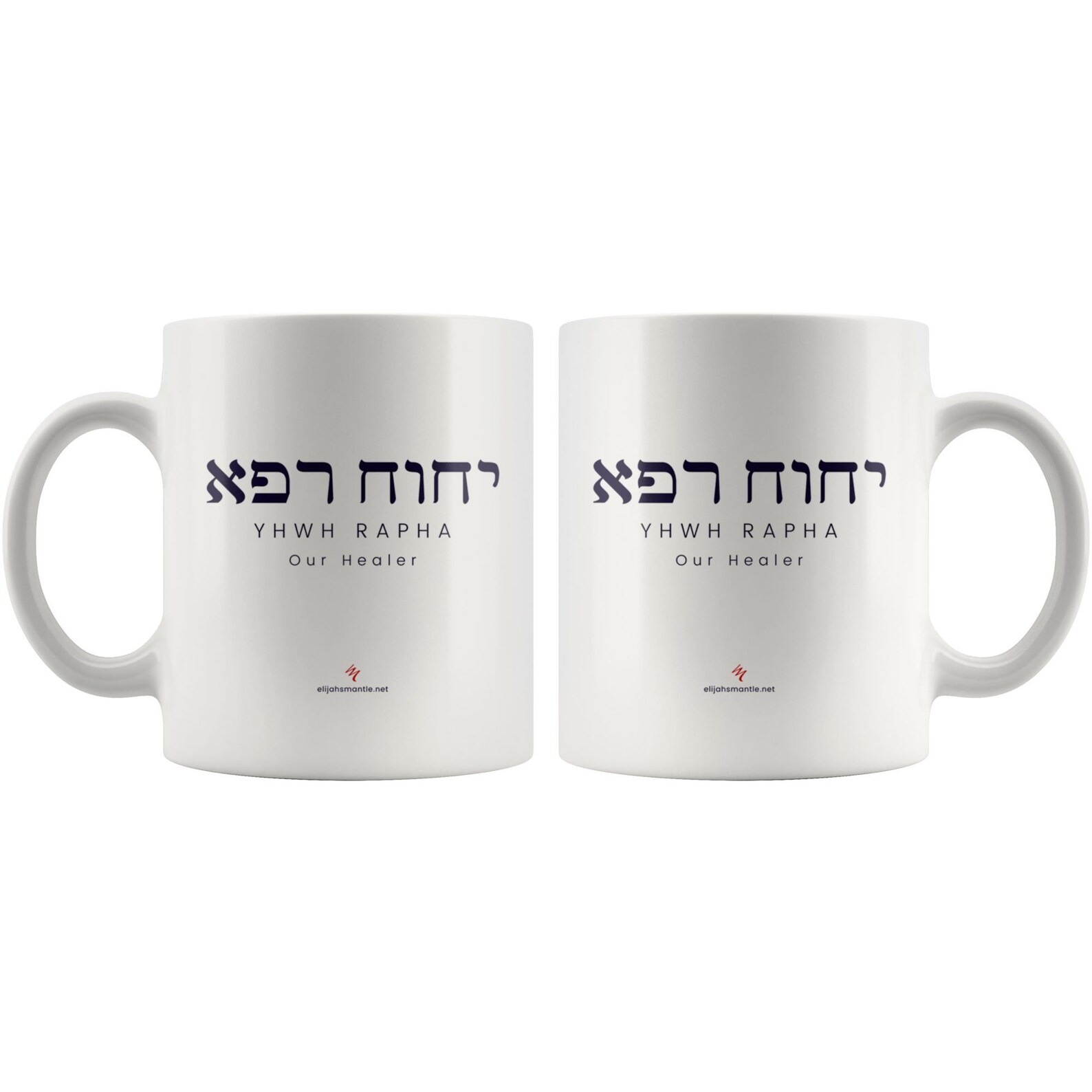 YHWH RAPHA ROPHEKA Coffee Mug Torah Mugs Tetragrammaton - Etsy