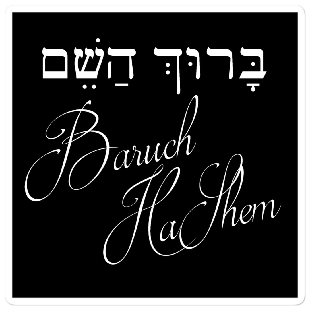 Baruch Hashem Laptop, Water Bottle, Car Decal, Yeshua Stickers, 100% ...