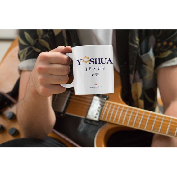 Yeshua Hamashiach Coffee Mug 11 / 15 OZ Jewish Judaic - Etsy