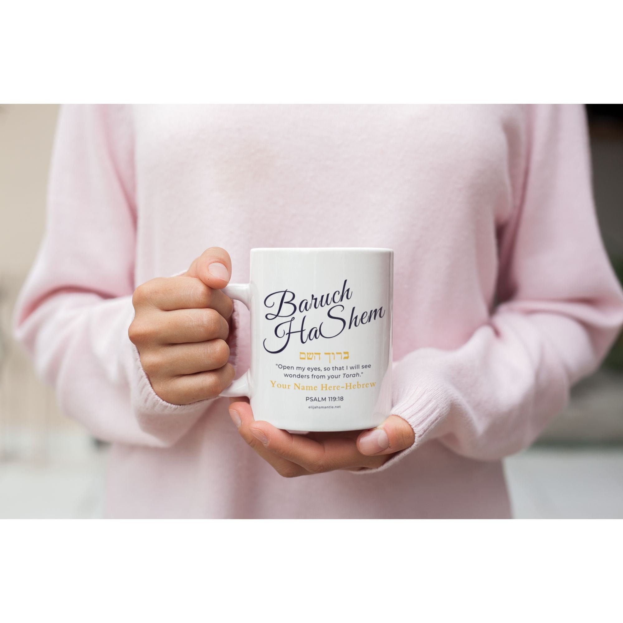 Baruch Hashem Psalm 119 Coffee Mug, Your Name in Hebrew, Custom Coffee ...