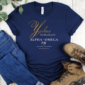 Organic Messianic T Shirt yeshua Hamashiach Alpha Omega, Jesus Faith ...