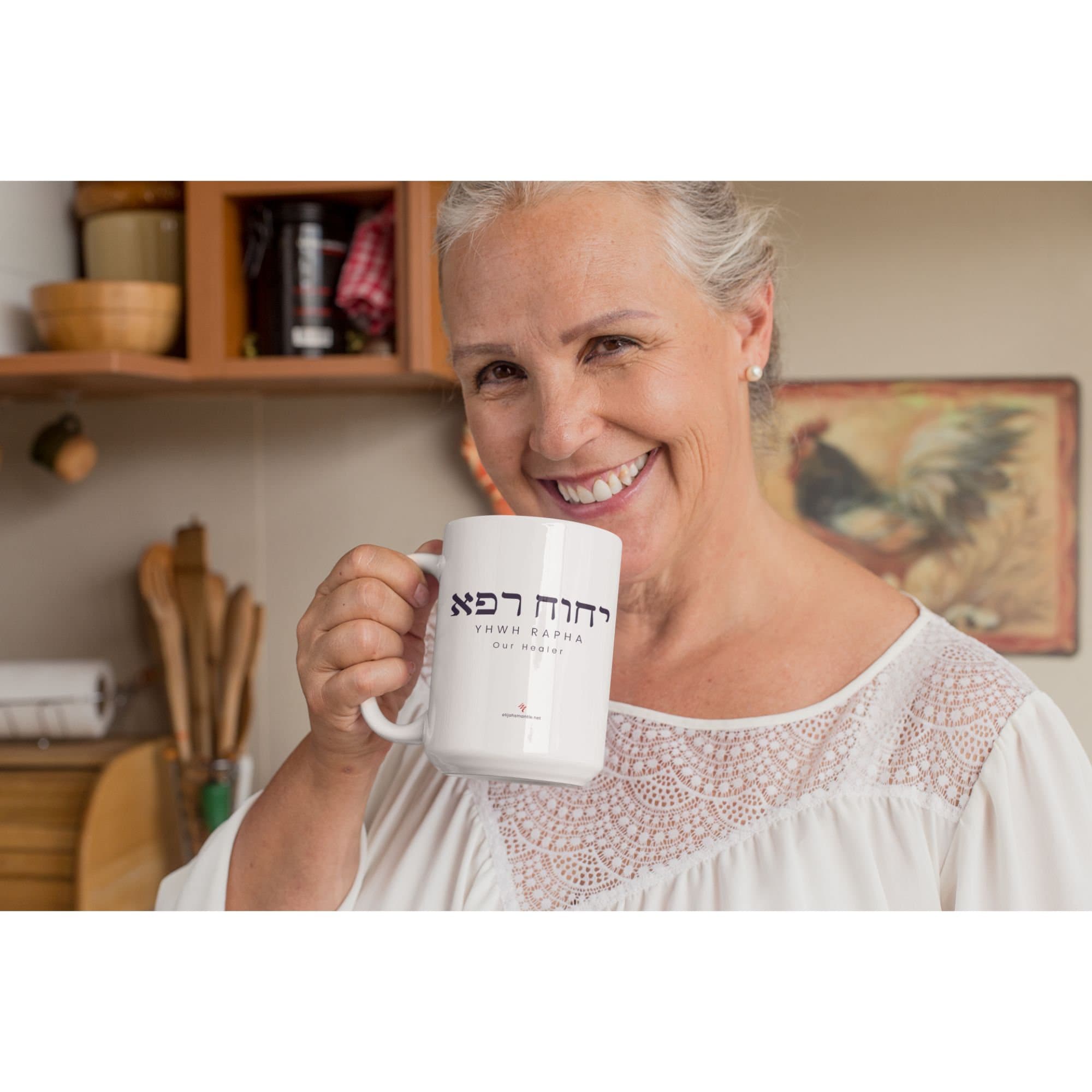 YHWH RAPHA ROPHEKA Coffee Mug Torah Mugs Tetragrammaton | Etsy