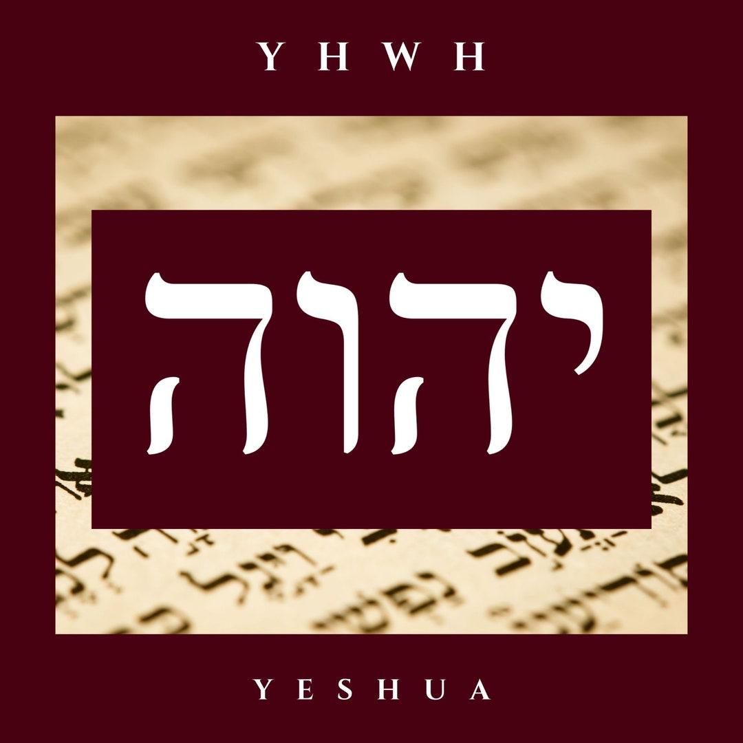 Instant Digital Download - YHWH Torah, Messianic Art, Hebrew Printable ...