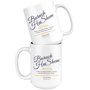 Baruch Hashem Psalm 119 Coffee Mug, Your Name in Hebrew, Custom Coffee ...