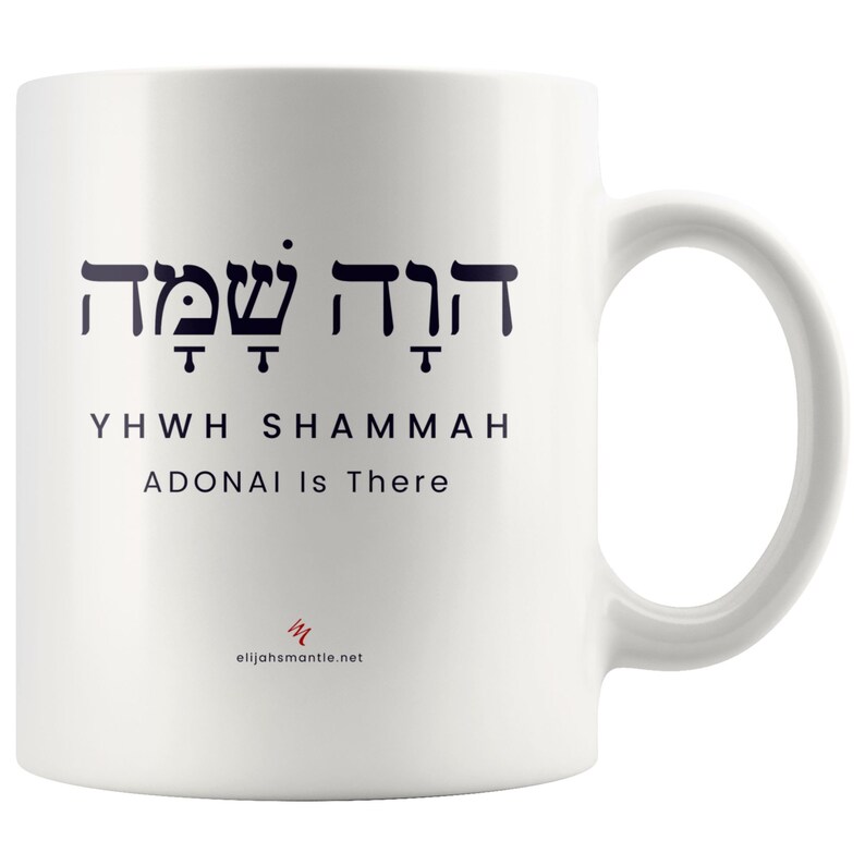YHWH Shammah, ADONAI is There Coffee Mug, Jewish Messianic Gift Ideas ...