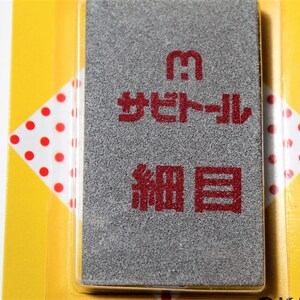 Japanese Rust Eraser Sabitoru Fine Grit Japanese Kitchen Tool Made in ...